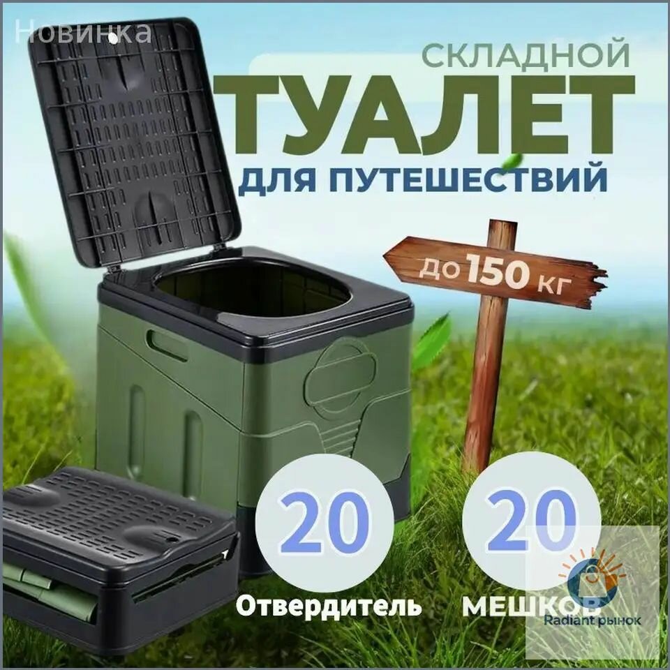Портативный складной унитаз для путешествий, кемпинга и рыбалки, практичный бестселлер для дачи и авто