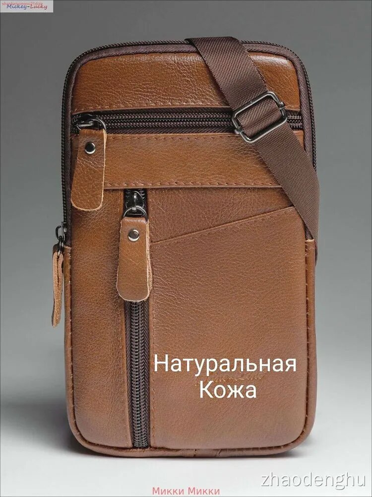 Сумка