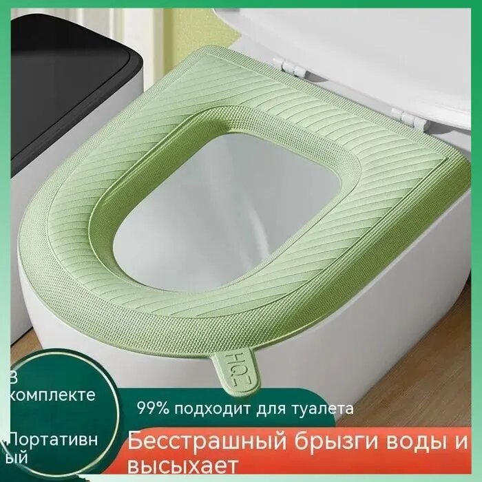 Водонепроницаемое моющееся покрытие для сиденья унитаза; С ручкой и вискозой