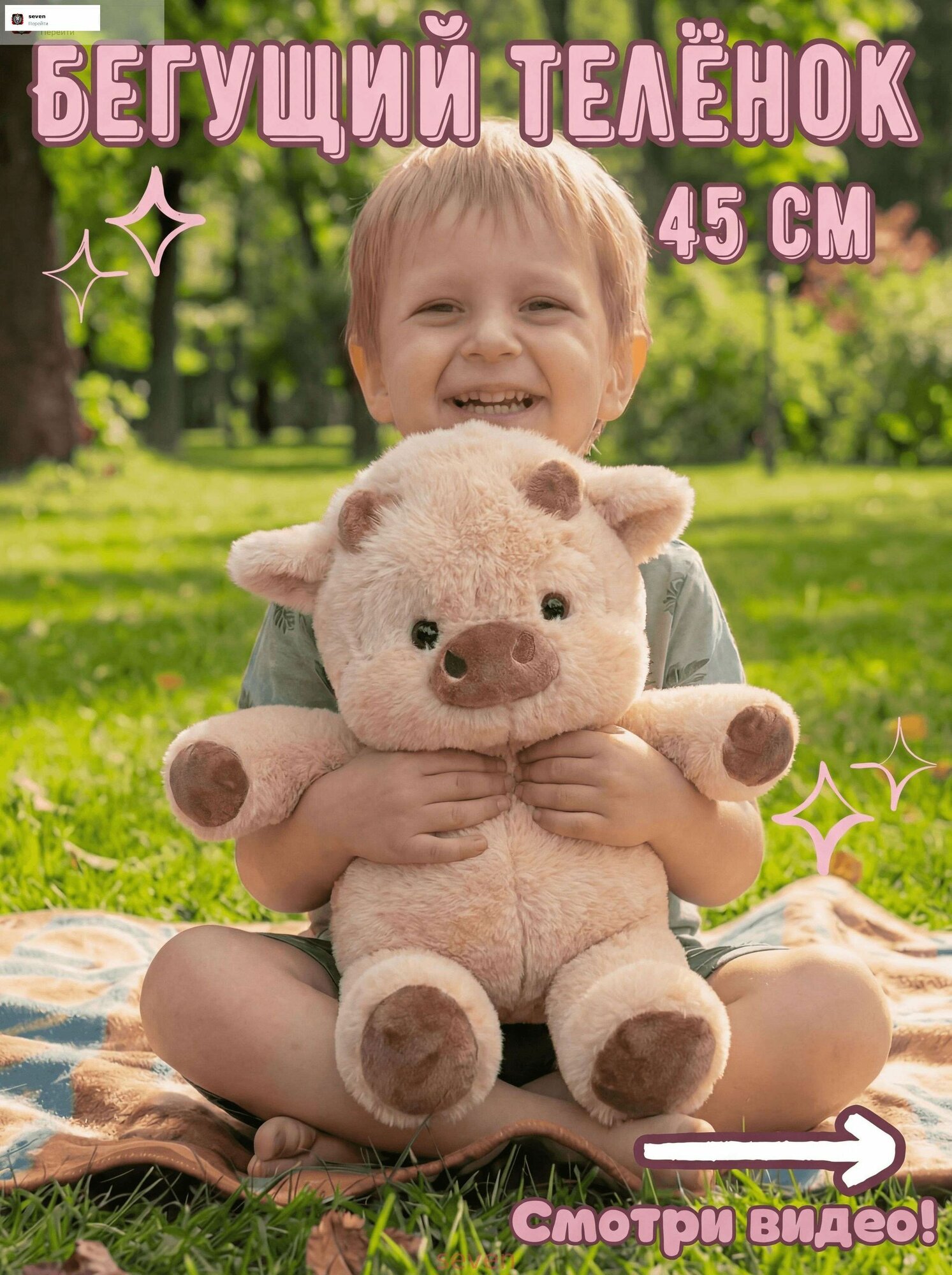 Мягкая игрушка "Бегущий телёнок", бежевый, искусственный мех, 45см