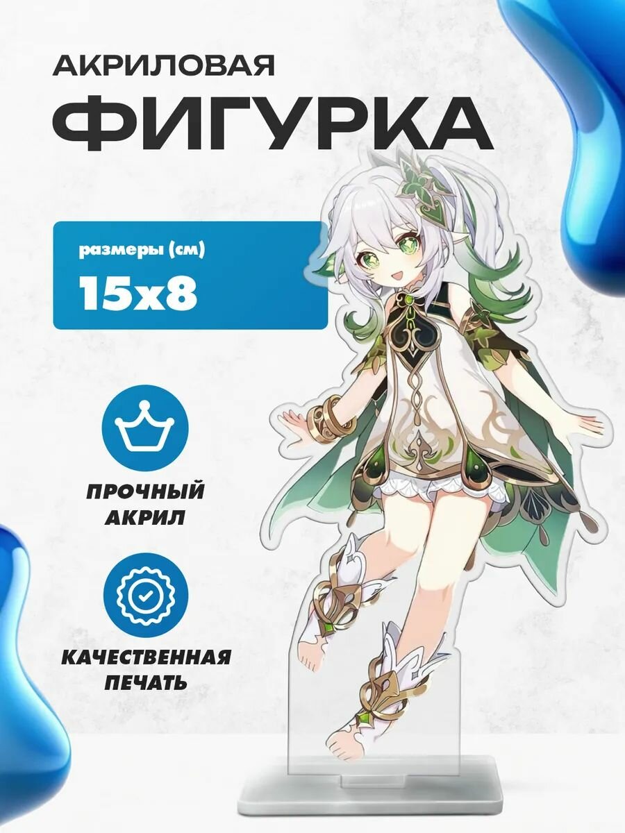Акриловая фигурка Нахида