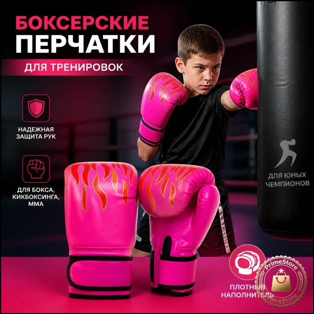 Перчатки для кикбоксинга, размер: Универсальный