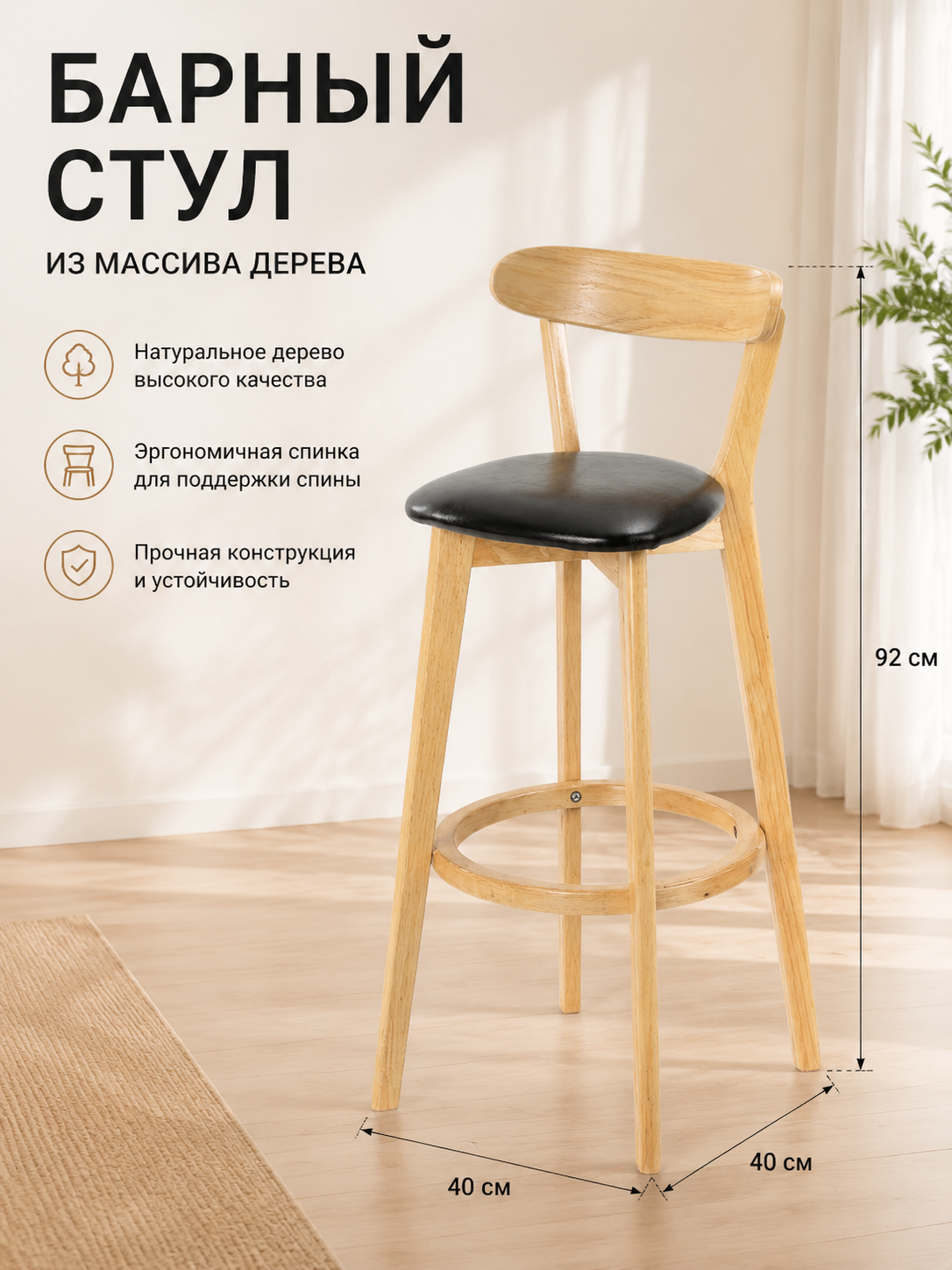 Стул с обивкой из экокожи, чёрный, светлые деревянные ножки, высота сиденья 71 см, для столовой и кафе