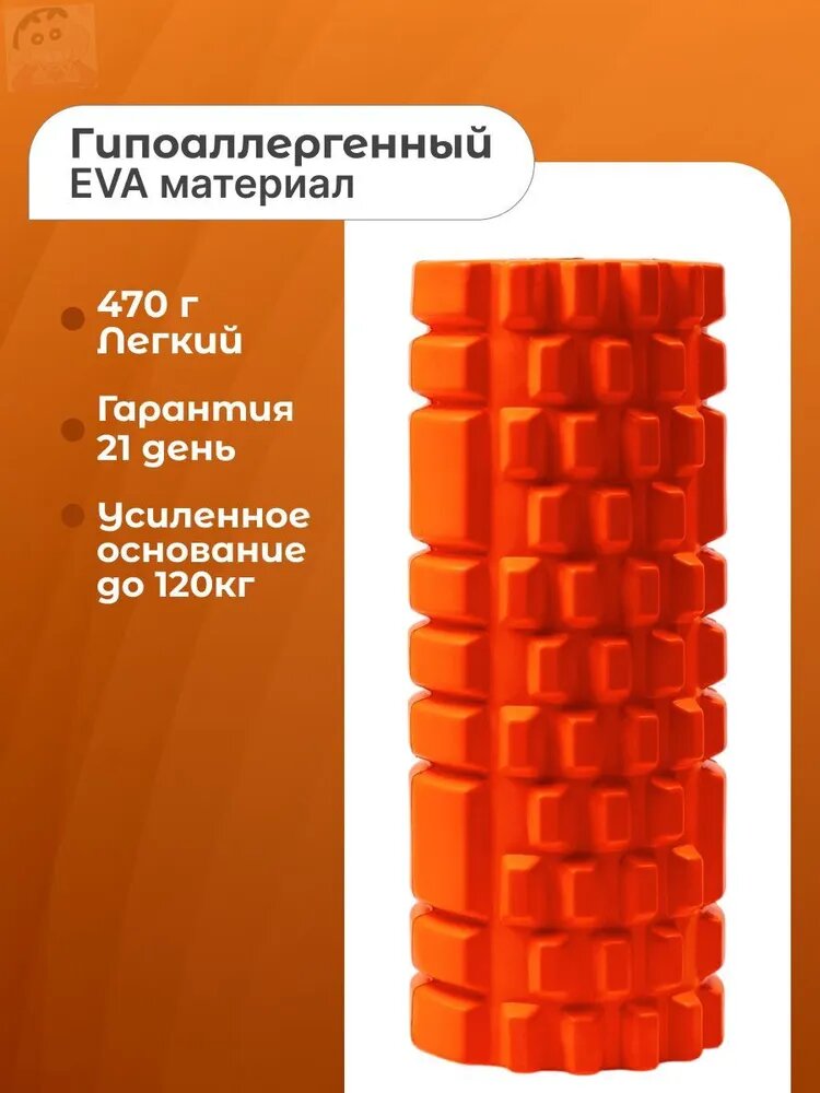 Валик для спины / Shappa Fit / 33 см, усиленное основание, мфр ролл, ролик массажный1