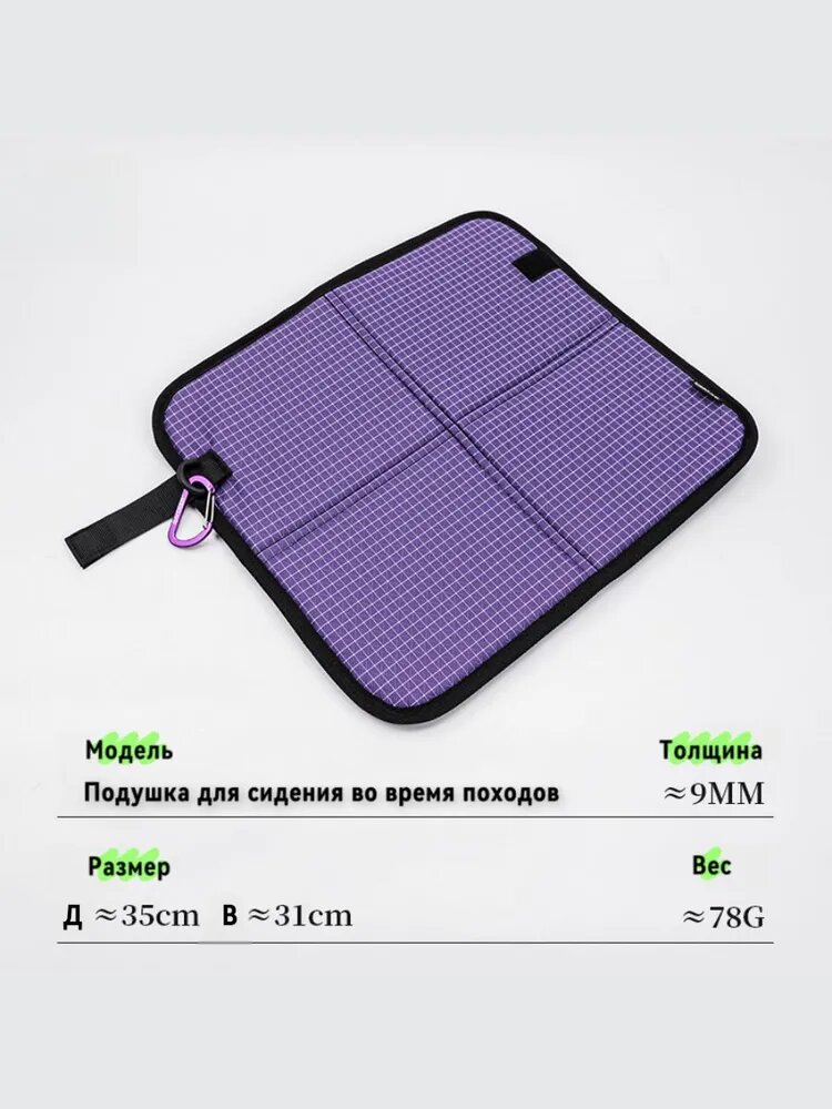 Складной коврик для сидения, влагозащитный коврик, 9мм утолщенный из ткани Дайнима, водоотталкивающий, для походов, кемпинга, рыбалки, альпинизма, путешествий (включая карабин)