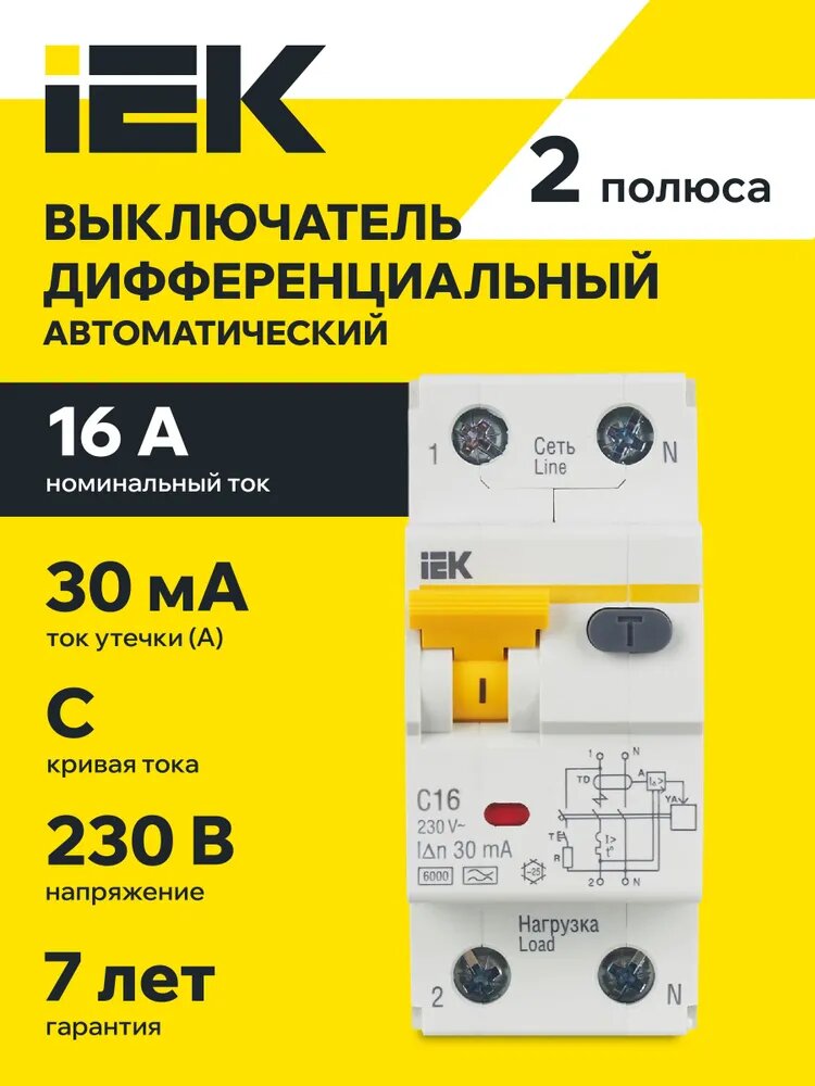 Дифференциальный автомат KARAT АВДТ 32 C16 30мА тип A IEK