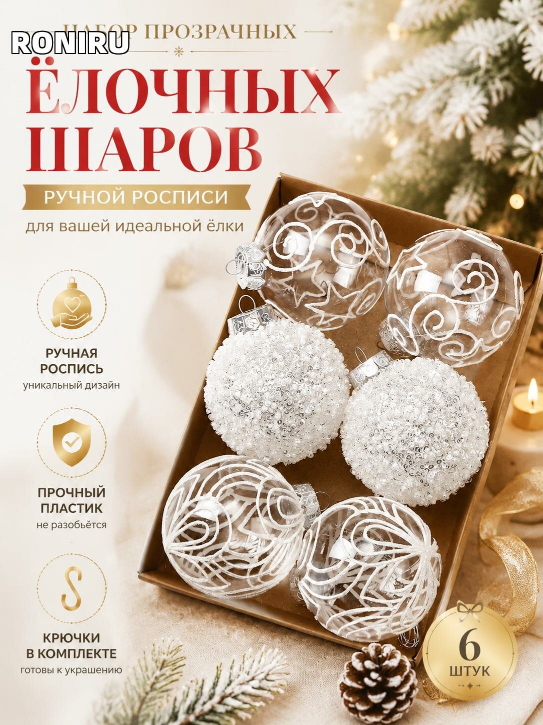 Набор прозрачных елочных шаров ручной росписи для украшения новогодней елки с подвесными крючками и яркими узорами