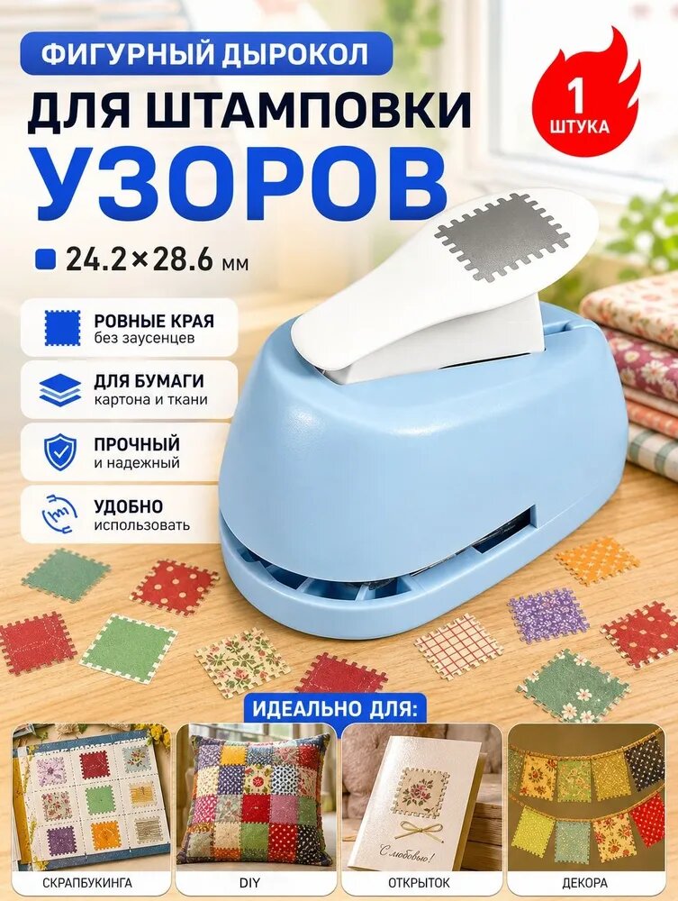 Дырокол 1 шт, до 3 листов