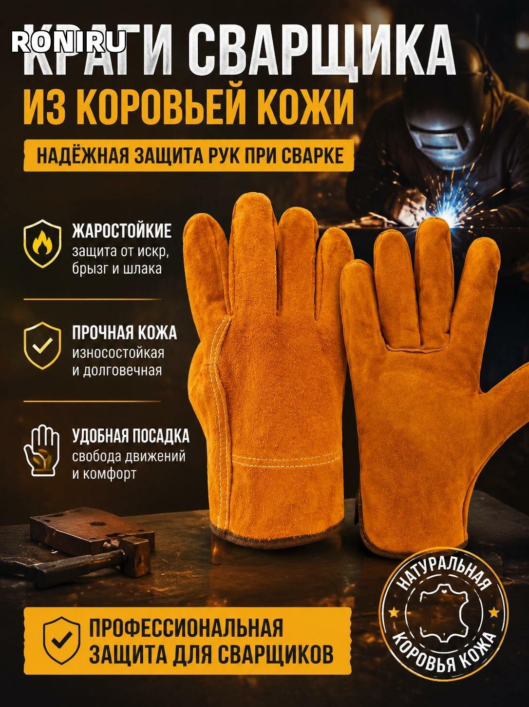 Краги сварщика из коровьей кожи, жёлтые, до локтя — жаростойкие перчатки для сварки и защита рук от искр и шлака