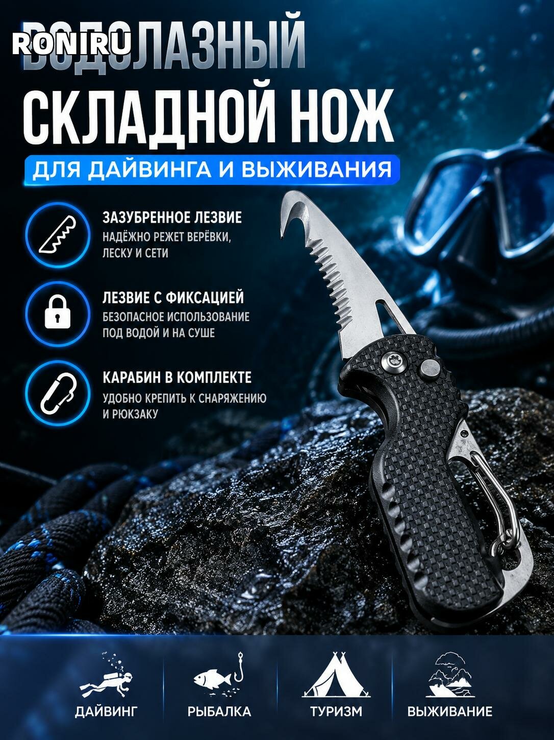 GRAGI водолазный складной нож с зазубренным лезвием для дайвинга, резки крюков, верёвок и выживания на природе