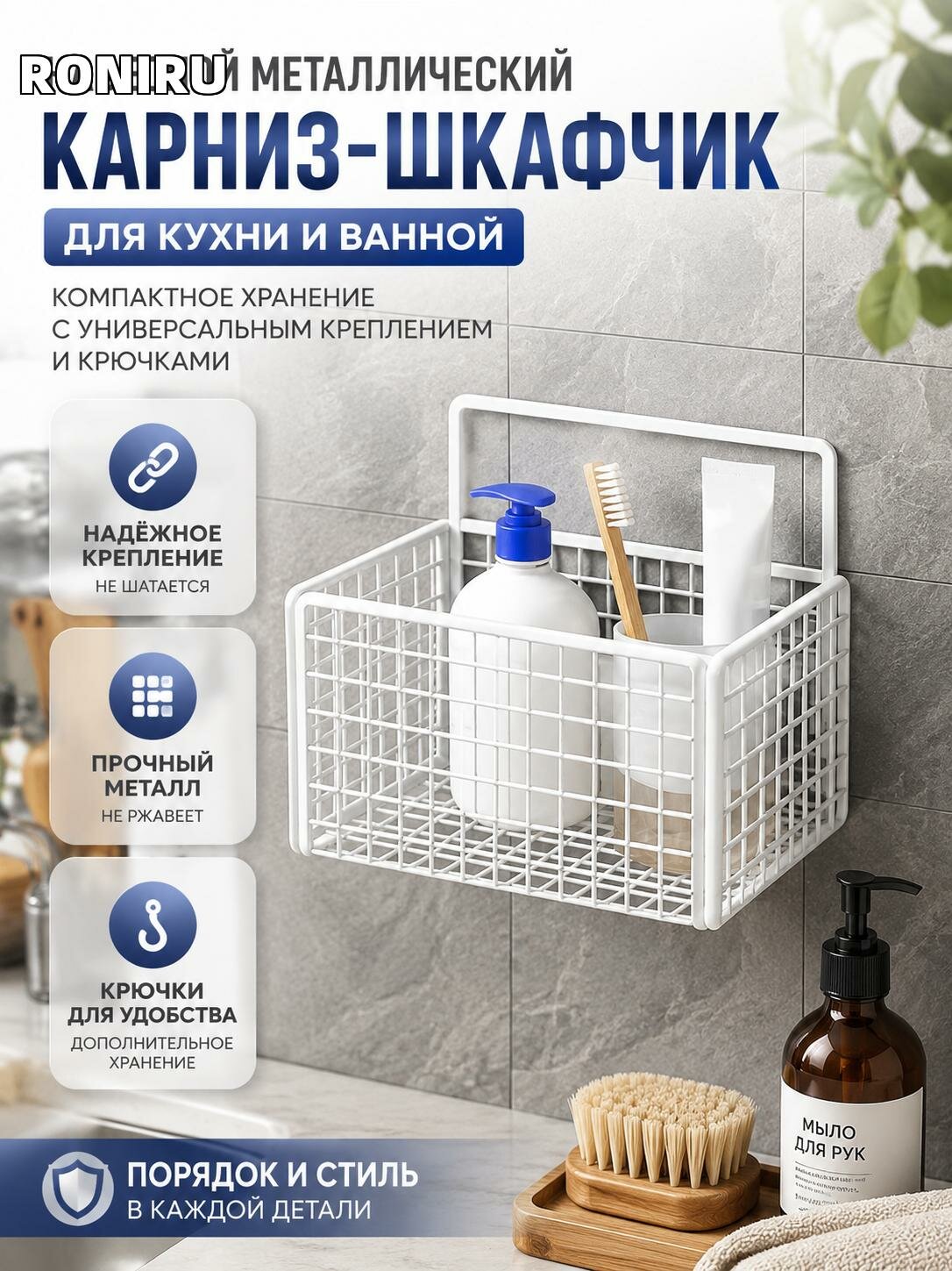 Навесной металлический карниз-шкафчик для кухни и ванной — компактное хранение с универсальным креплением и крючками