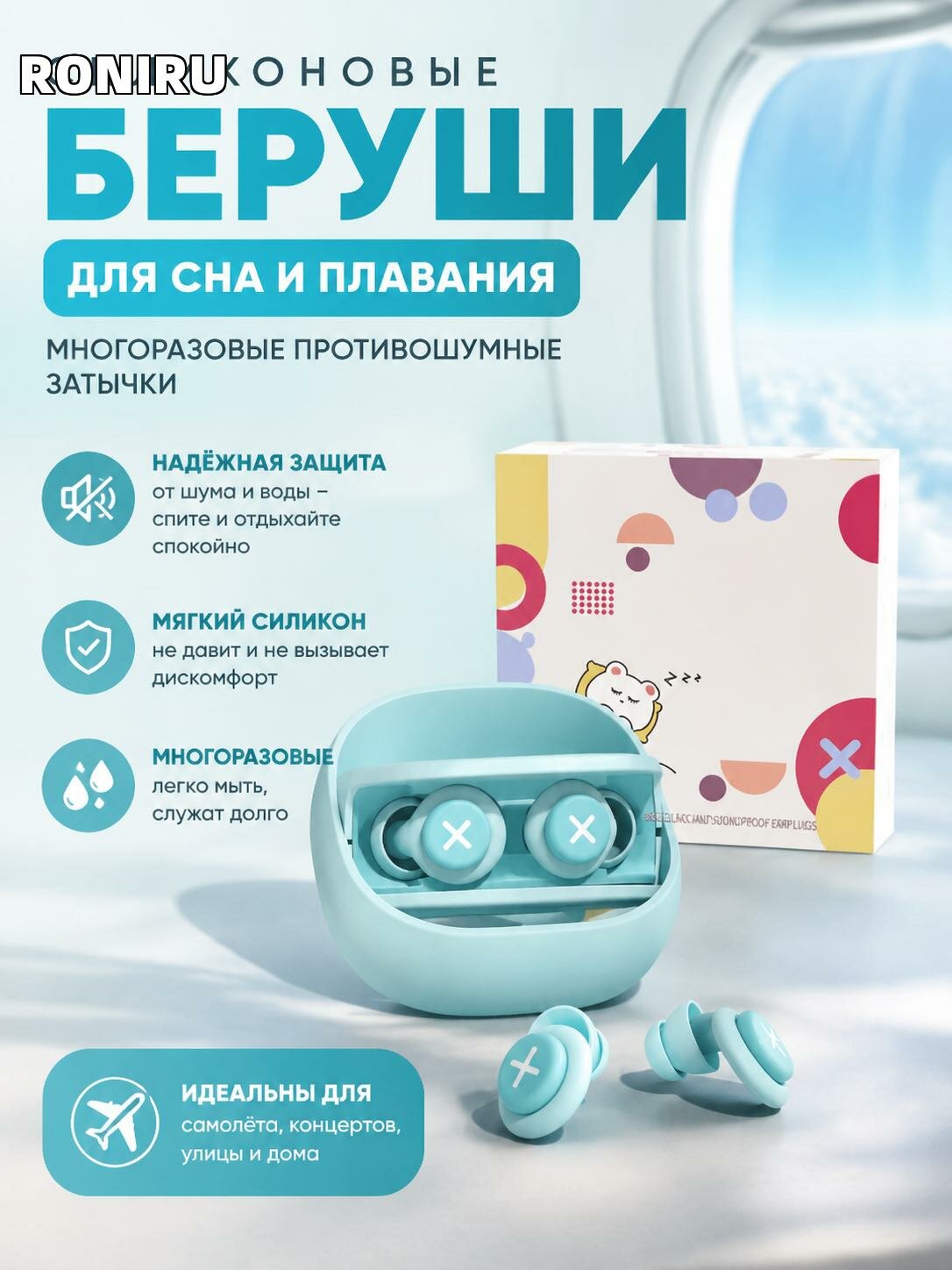 Силиконовые беруши для сна и плавания, многоразовые противошумные затычки для самолёта, концертов, улицы и дома