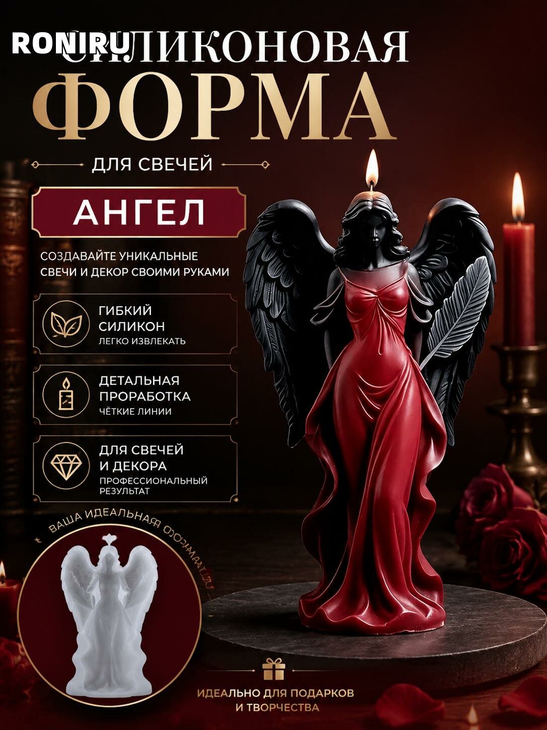 Силиконовая форма для свечей "Ангел" — гибкая DIY форма для резных цилиндрических ароматических свечей и декора