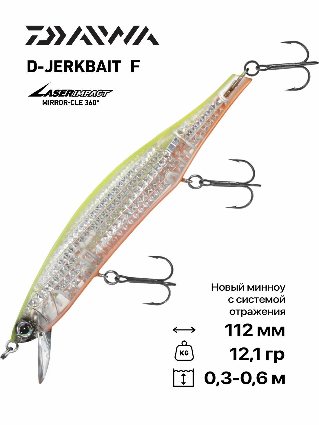 Воблер Daiwa D-Jerk Bait 112F SR-LI, 112 мм, 12,1 гр, #LI Chart Back