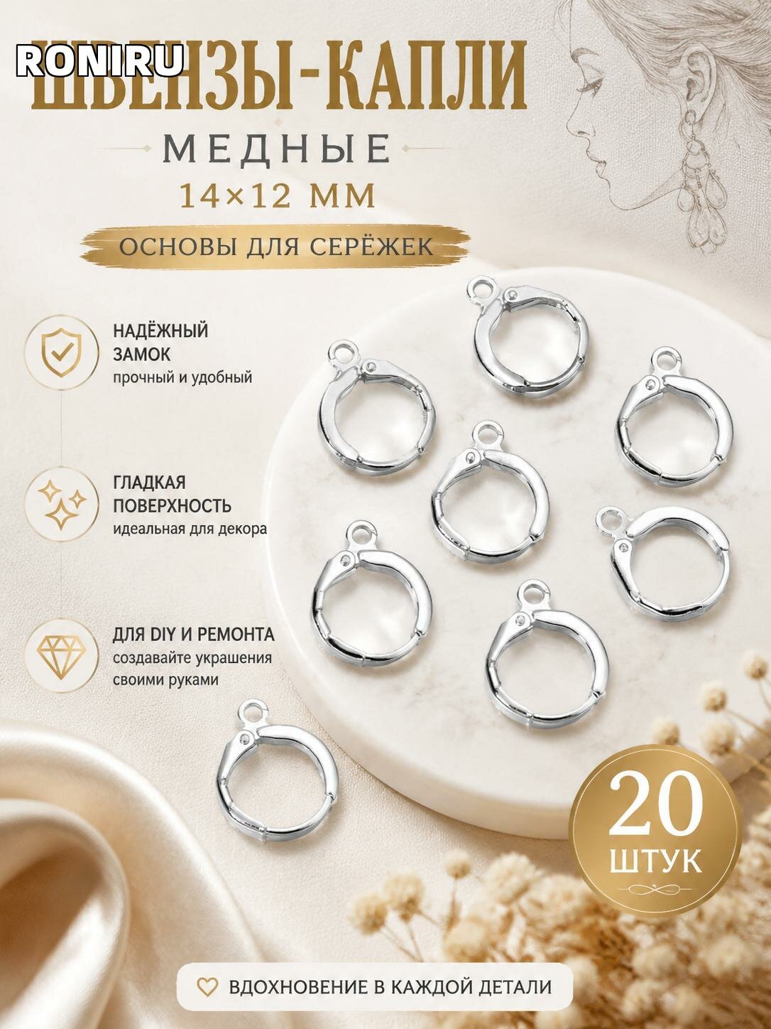 Медные швензы-капли 14х12 мм, 20 штук — основы для сережек ручной работы, DIY заготовки и ремонт украшений и декор