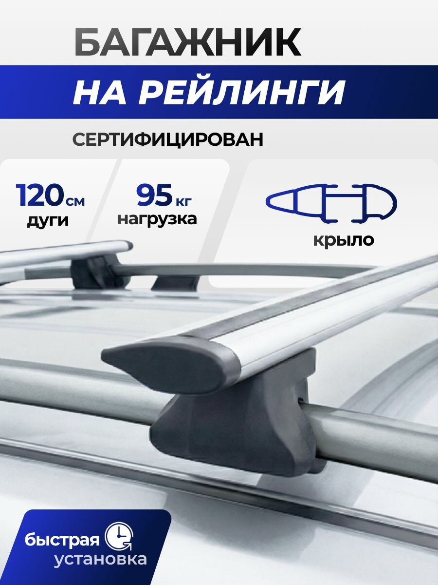 Багажник на крышу Шкода Кодиак / Skoda Kodiaq 2016-2023 комплект креплений на рейлинги автомобиля с крыловидными поперечинами / Автобагажник с дугами