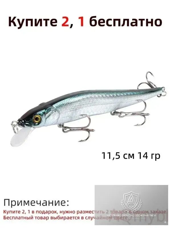 Воблер minnow 115мм/14гр для летней рыбалки, набор приманок для спиннинга на щуку, голавля, жереха, окуня