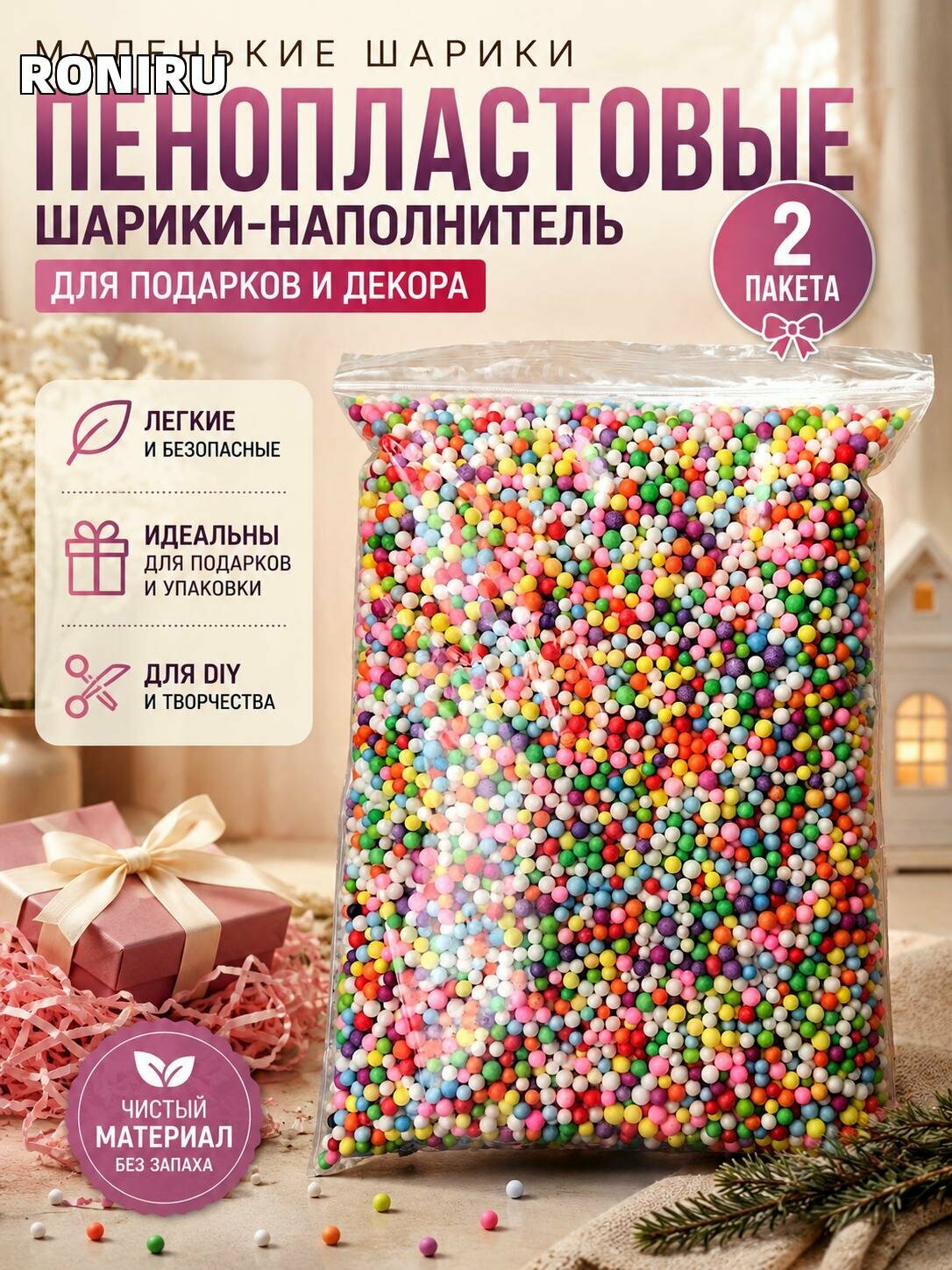 Маленькие шарики из пенопласта — упаковочная пена-наполнитель для подарков и декора, шариковые частицы для DIY, 2 пакета