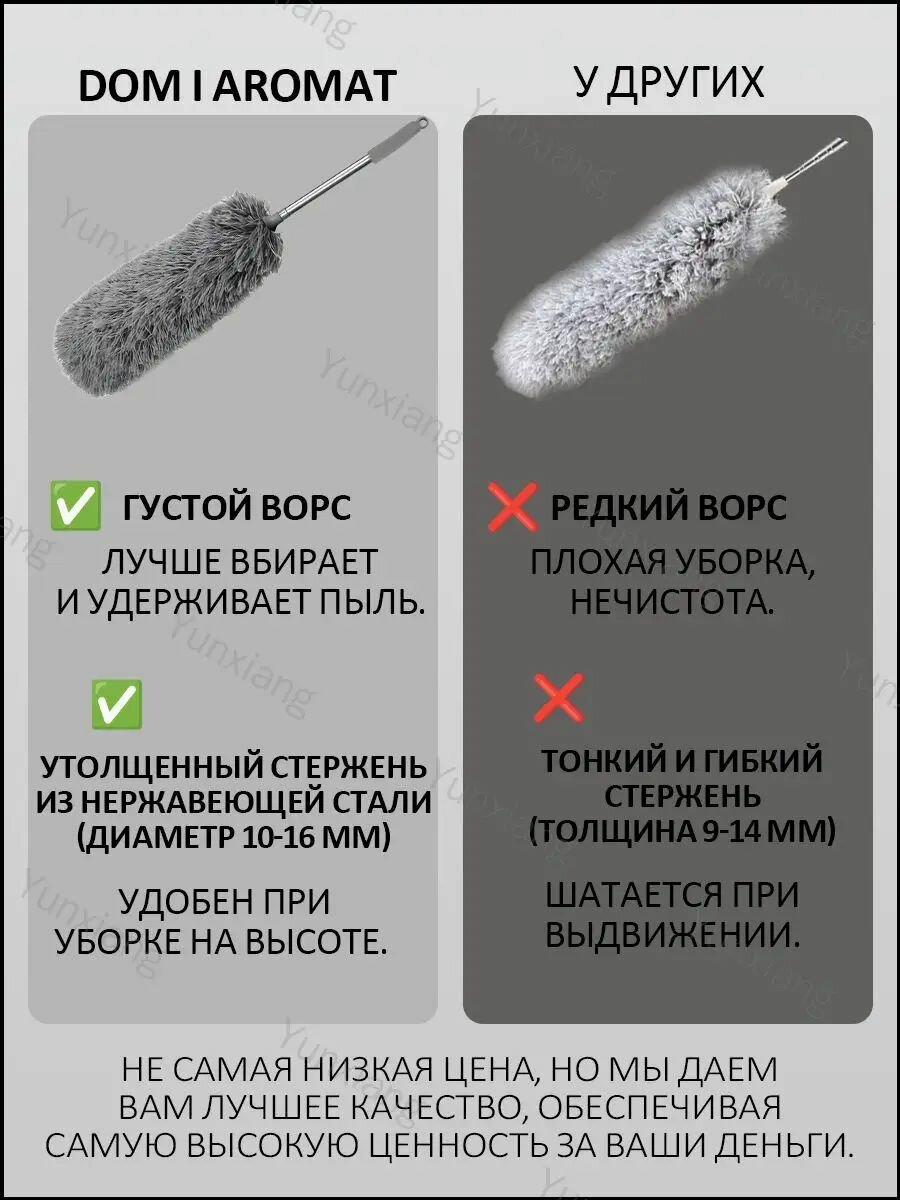 Пипидастр, 1 шт — фото 1
