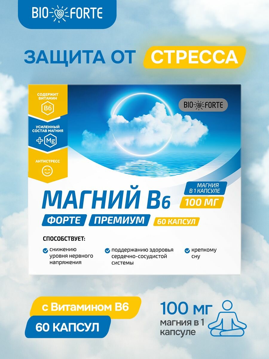 Магний В6 Форте Премиум ComForte, капсулы по 838,6 мг, 60 шт.