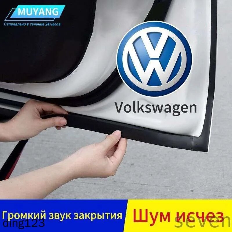 Уплотнитель автомобильный MUYANG-Volkswagen-GYT, черный, резина EPDM