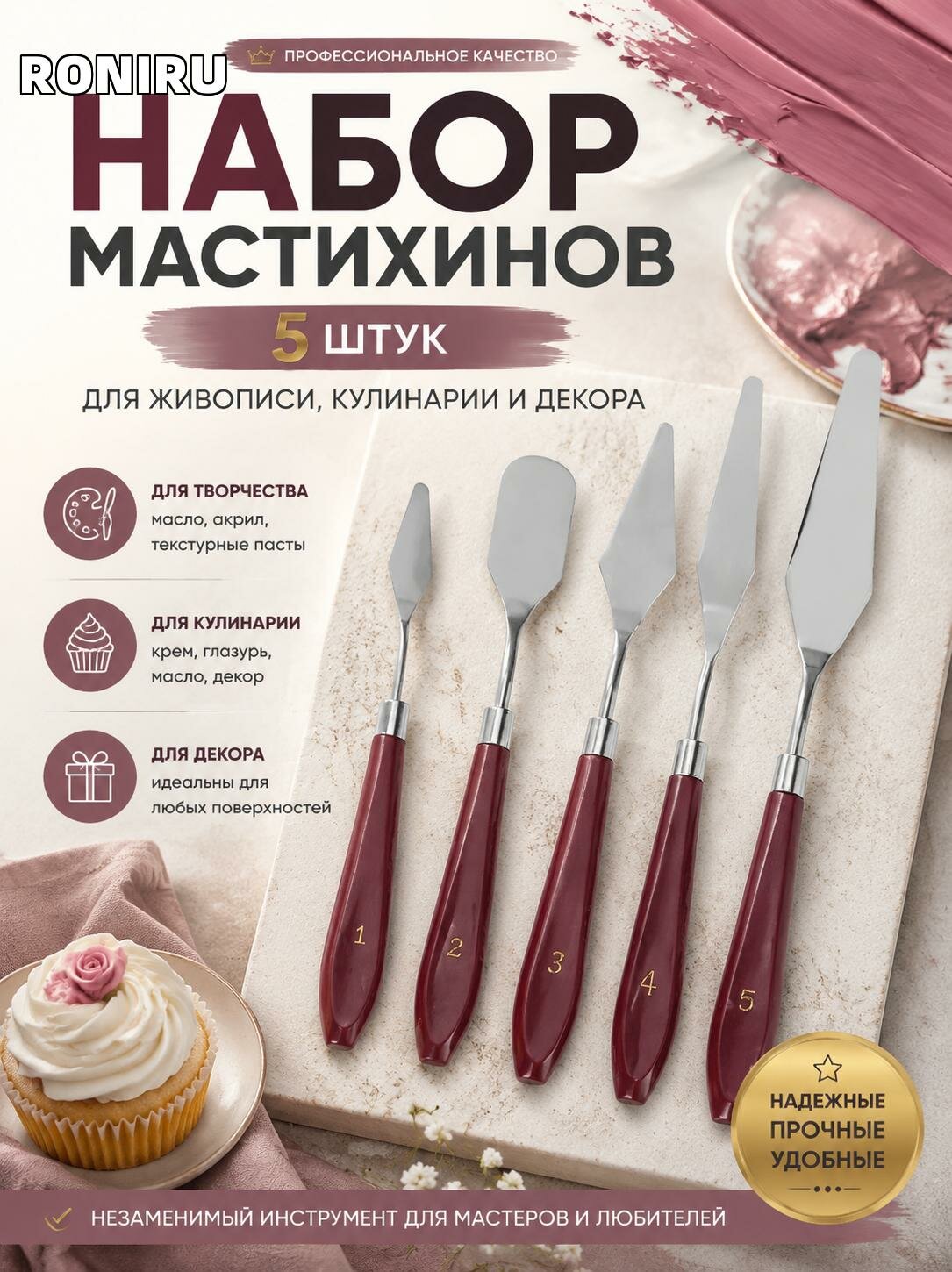 Набор мастихинов 5 шт для живописи и кулинарии — художественные шпатели разных размеров для масла и акрила и декора