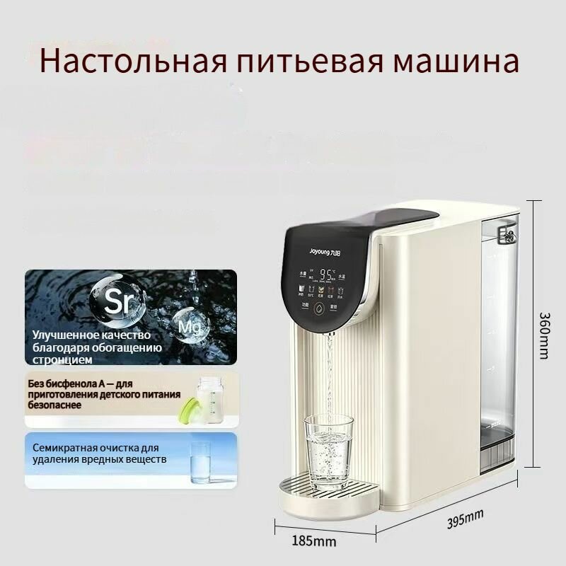 Настольный диспенсер для воды, 6-ступенчатая регулировка температуры, УФ-стерилизация