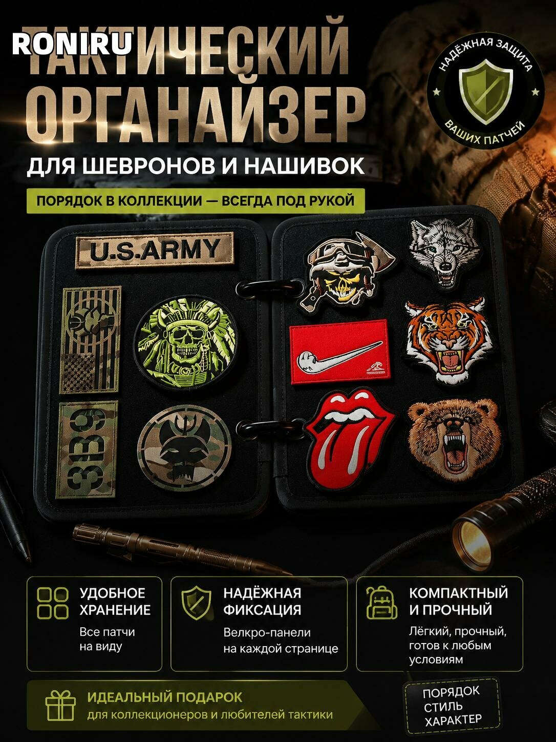 Тактический органайзер с панелями велкро для шевронов и нашивок — альбом-папка для хранения патчей и коллекций