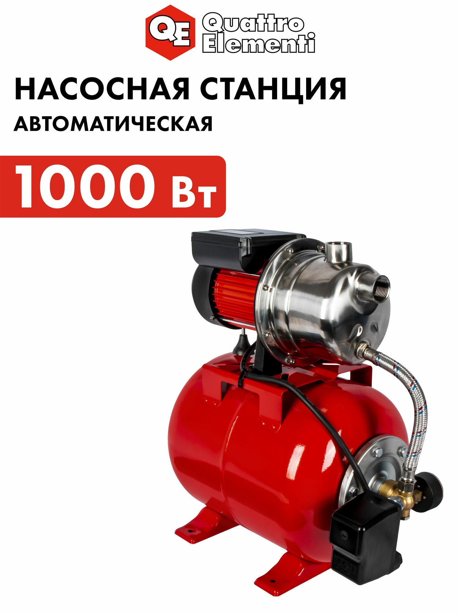Насосная станция QUATTRO ELEMENTI Automatico 1001 Inox (1000 Вт, 3600 л/ч, для чистой, 40