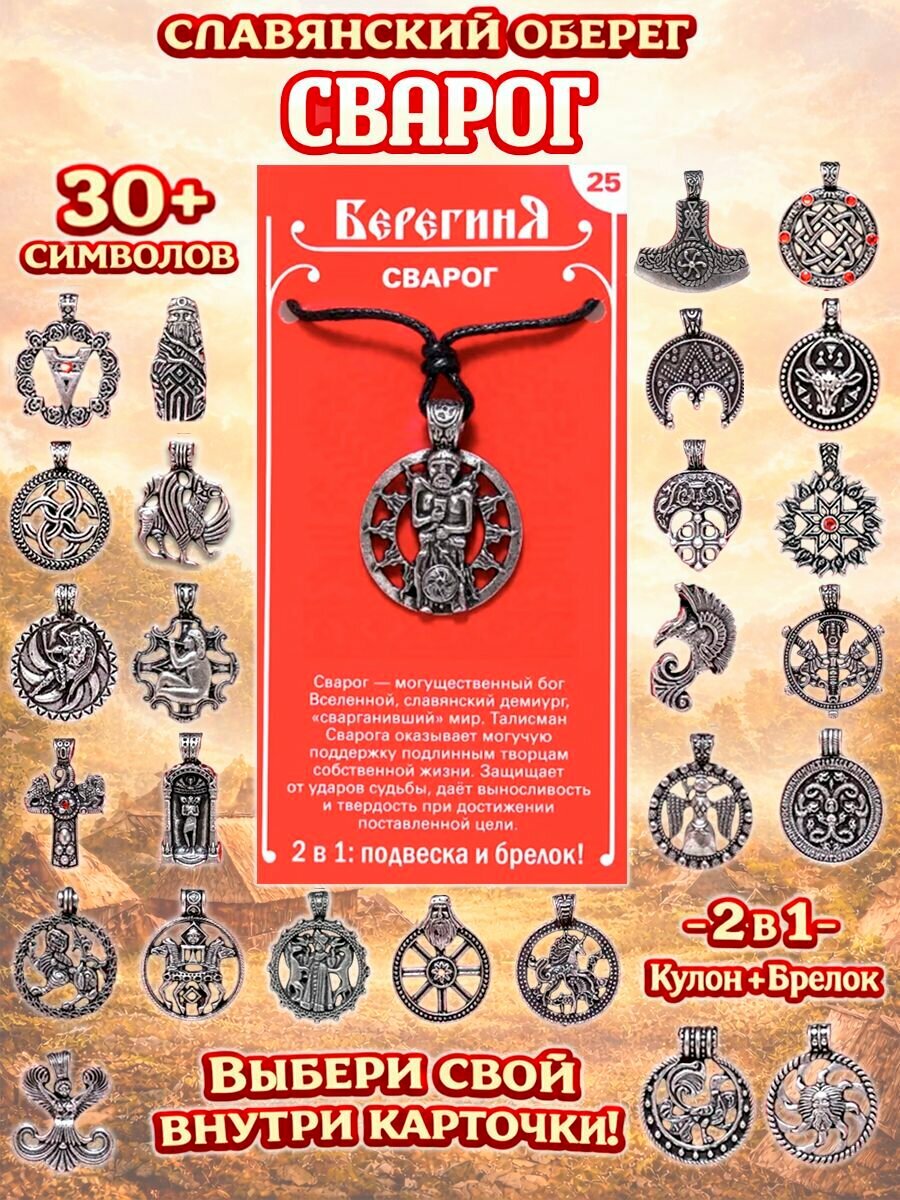Колье ОптимаБизнес