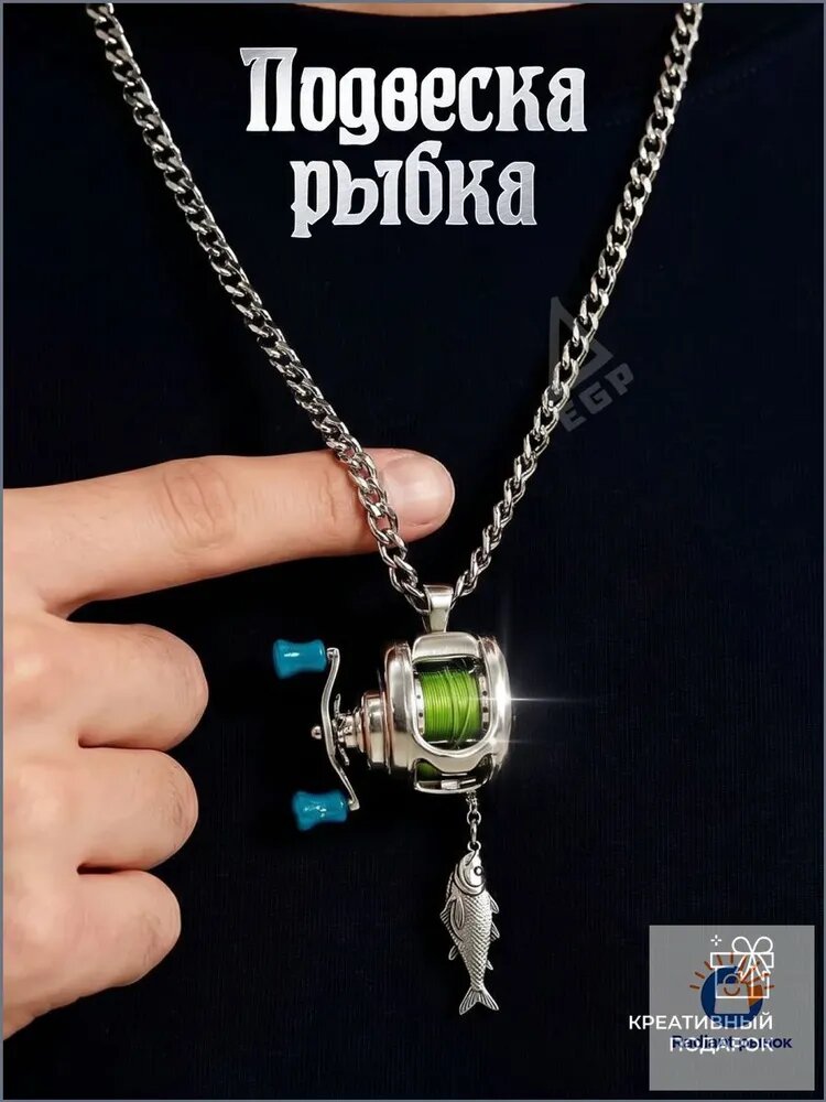 Подвеска Рыба — фото 1
