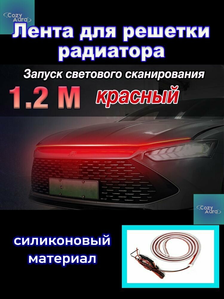 Молдинг автомобильный на кузов, 1 шт.