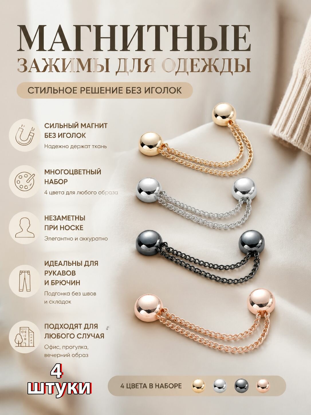 Зажим для галстука