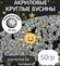 Бусины для рукоделия