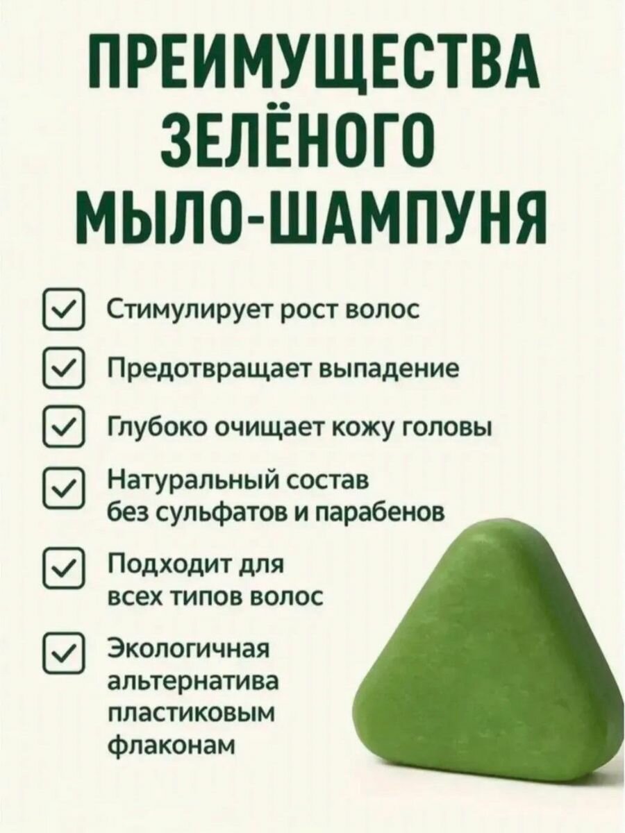 Шампунь твердый — фото 1