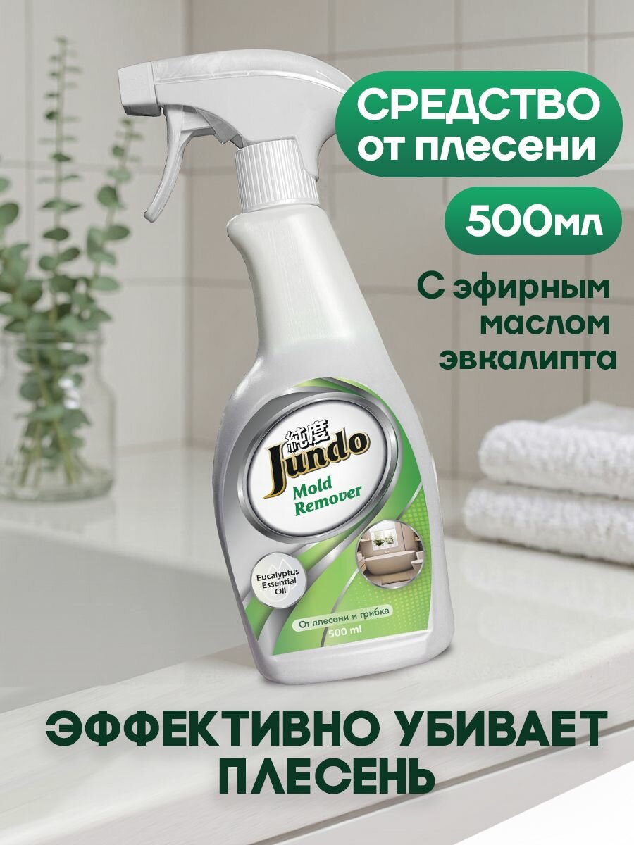 Средство от плесени и грибка Премиум, 500 мл, против серого и черного налета, антиплесень, профилактика и защита антиплесень средство от грибка профилактика плесени средство от серого налета