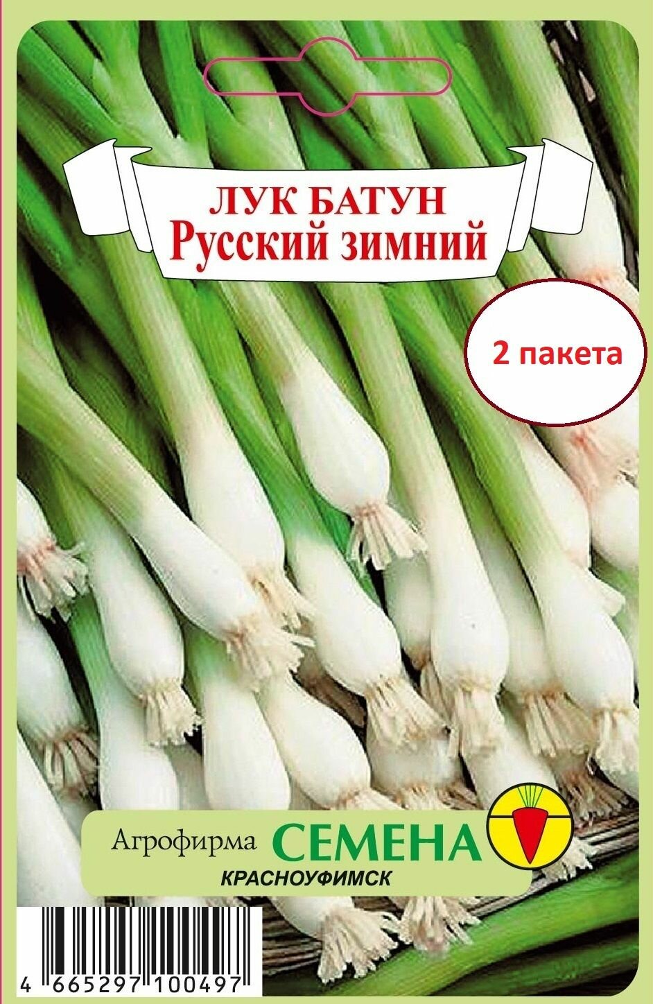 Семена лук батун русский зимний 0,4 гр / 2 пакета, морозостойкий, многолетний, на зелень лук батун лук на зелень многолетний лук