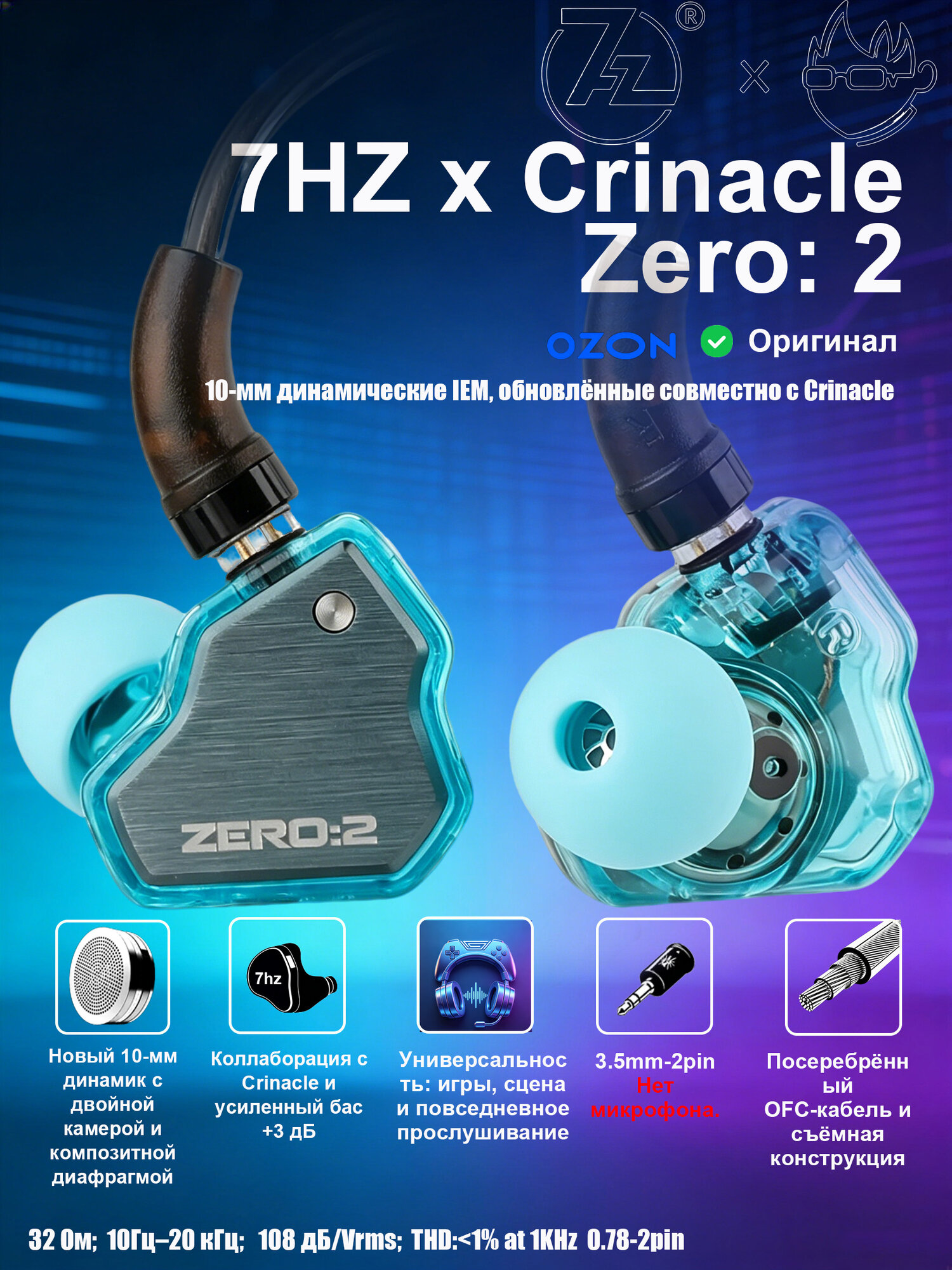 7HZ Наушники проводные 7Hz x Crinacle Zero 2, 3.5 мм, синий Zero 2 синие наушники 3.5 мм
