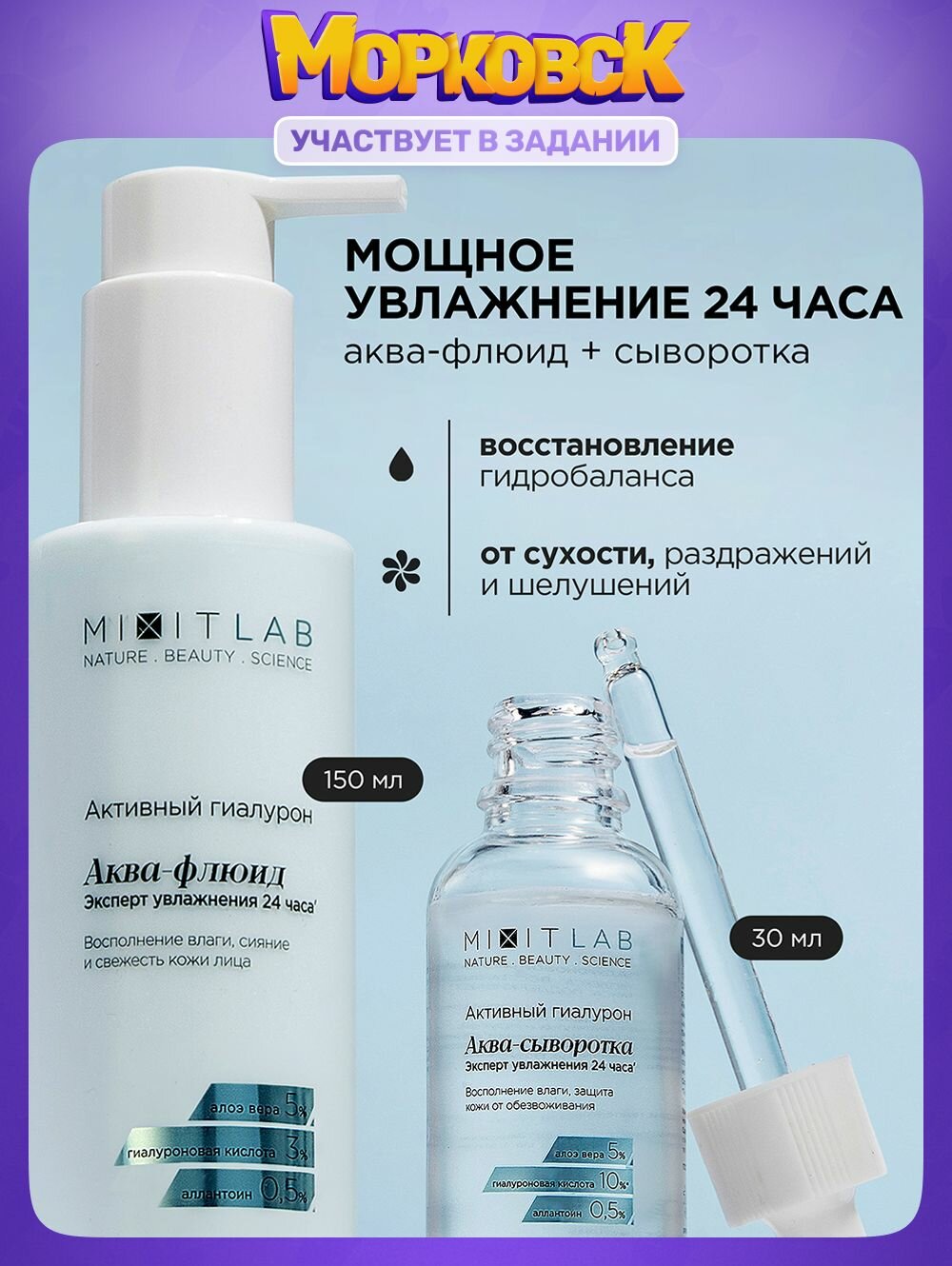 LAB Набор уходовой косметики: сыворотка для лица увлажняющая, крем для лица увлажняющий, 180 мл сыворотка для лица увлажняющая крем для лица увлажняющий уходовая косметика набор