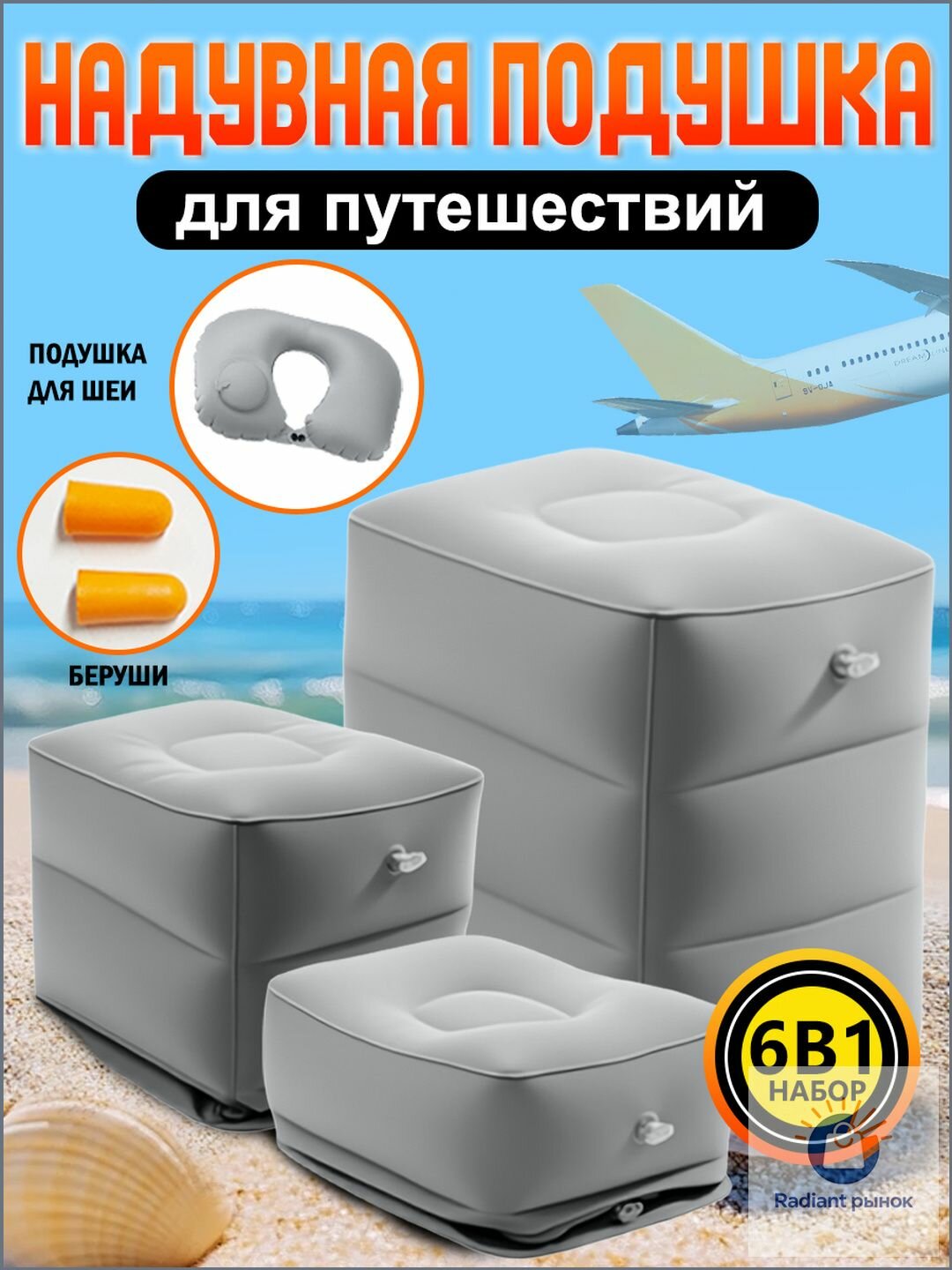 Подушка для шеи