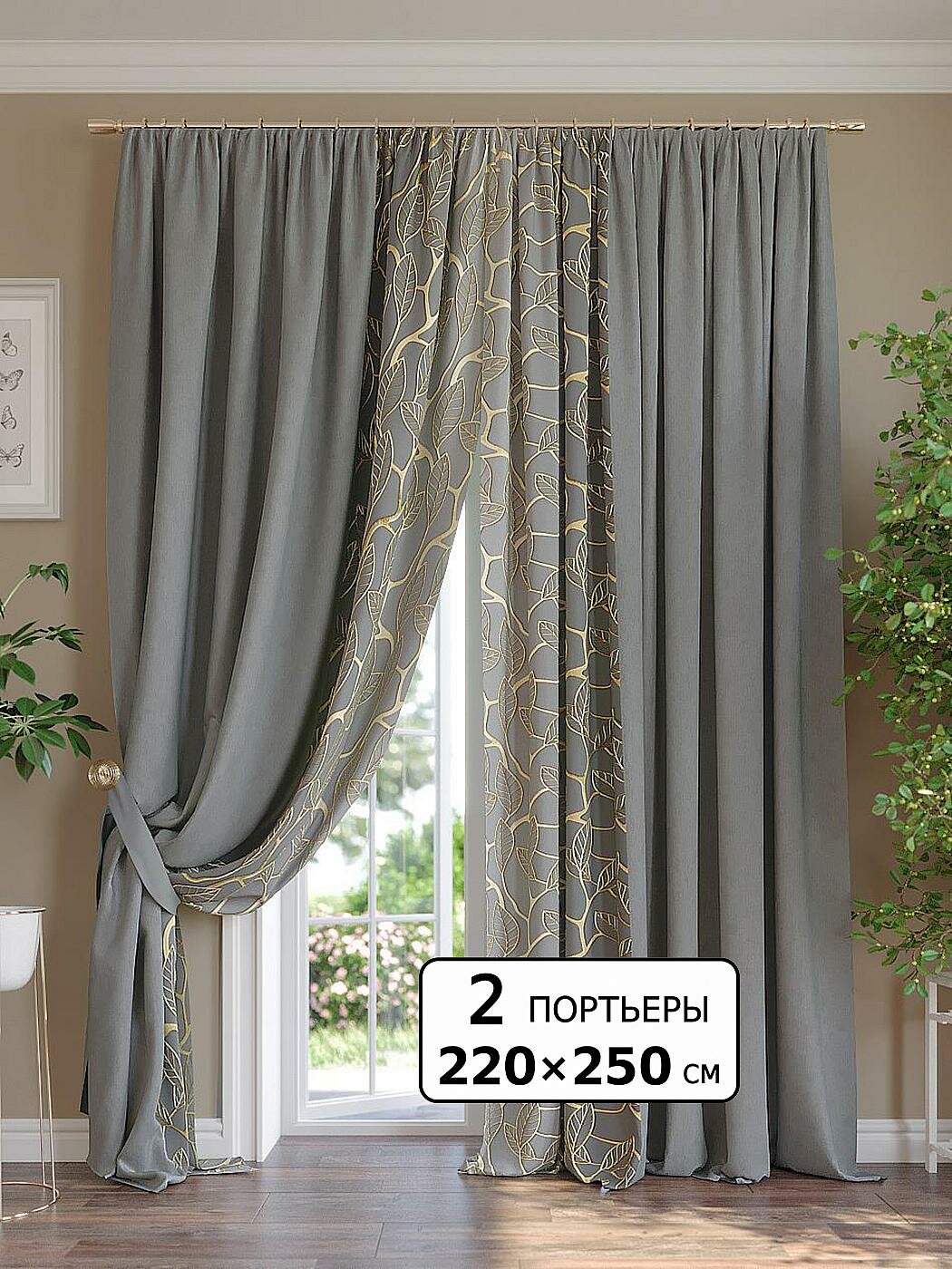 Штора для спальни и гостиной готовая 220x250 см с рисунком (980536250-250)