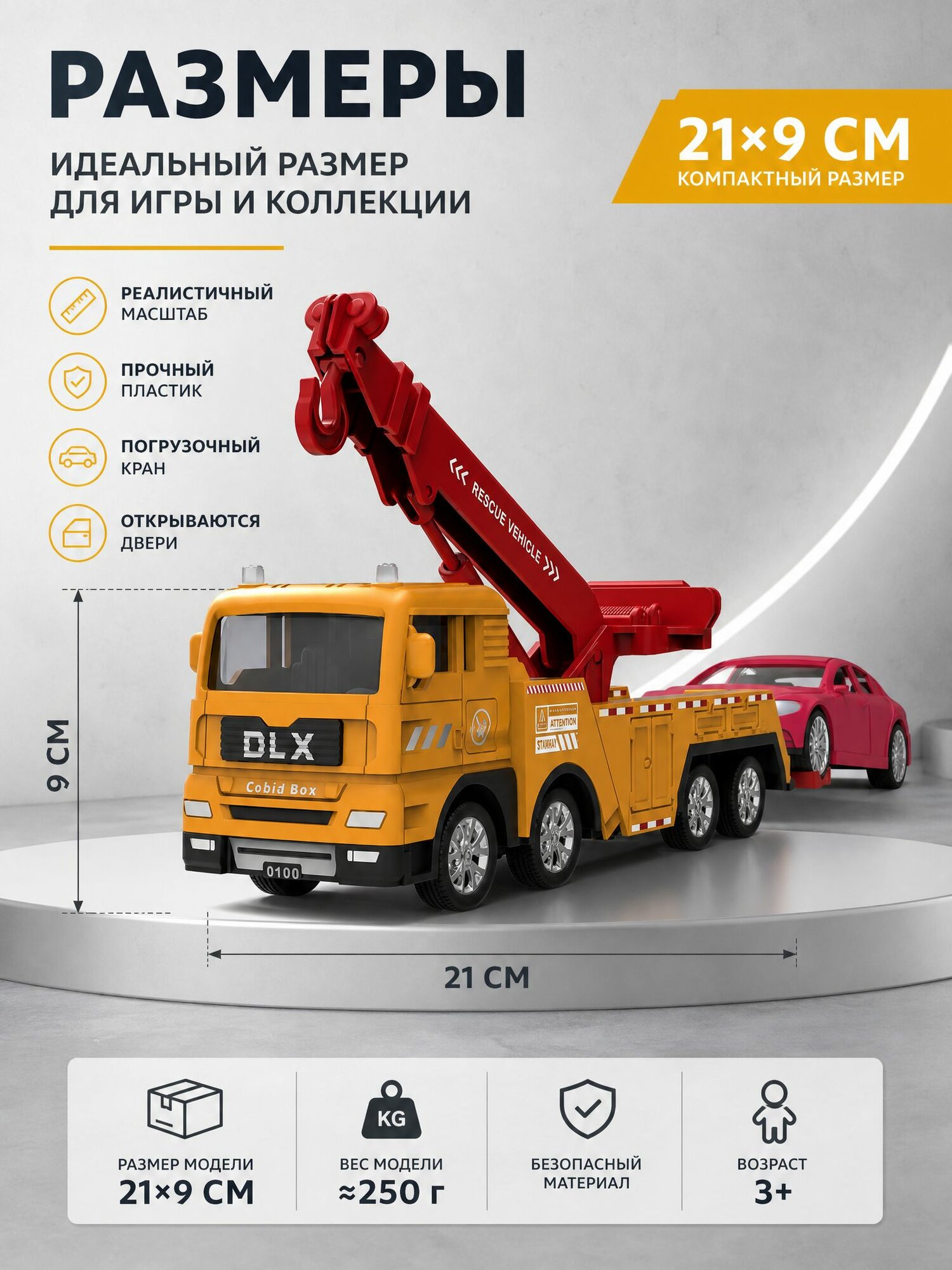 Игрушки для мальчиков 3+: кран, погрузчик, авто, самолёт, лодка, прицеп, полиция, подарок