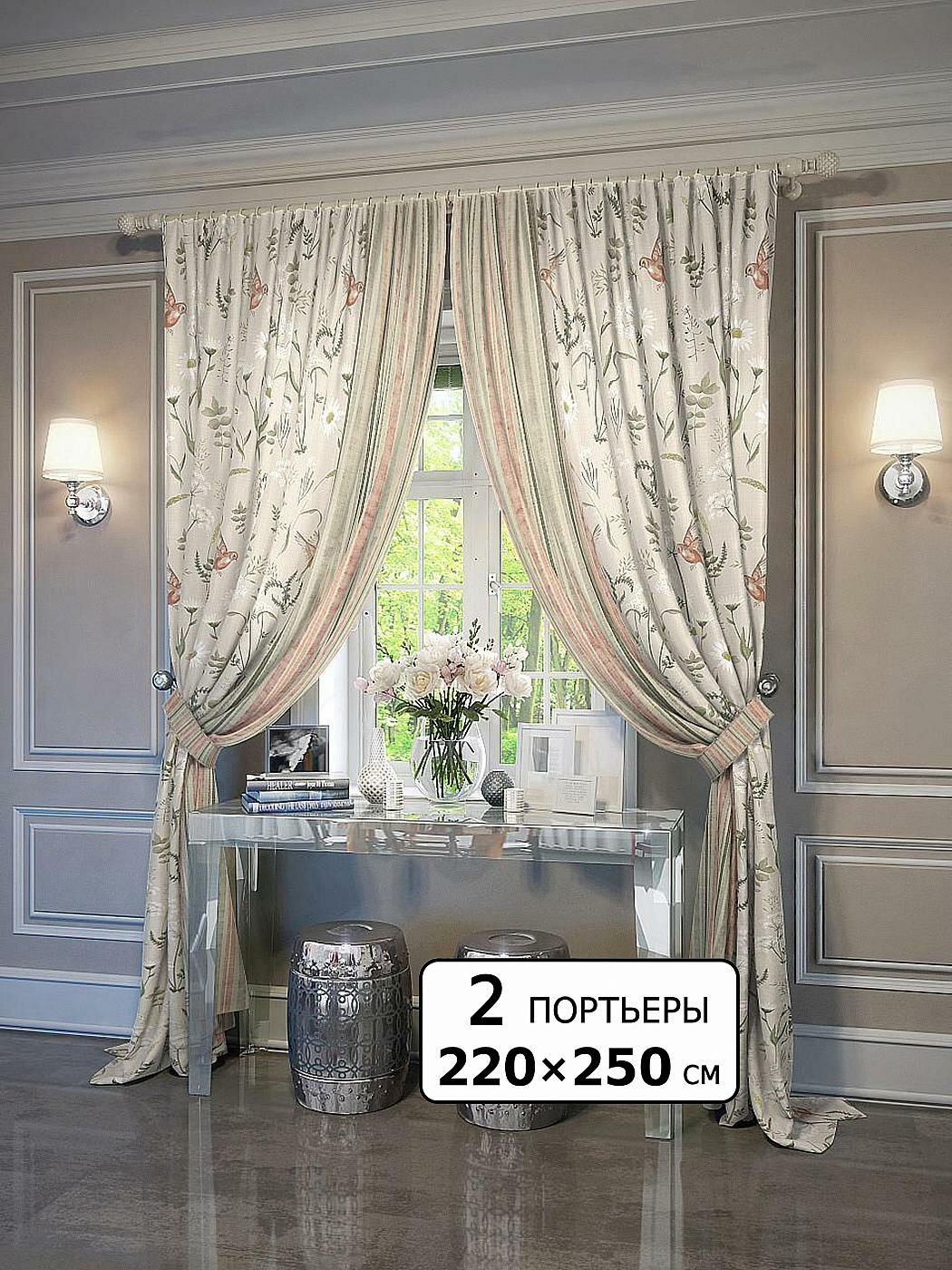 Штора для спальни и гостиной готовая 220x250 см с рисунком (980134250-250)