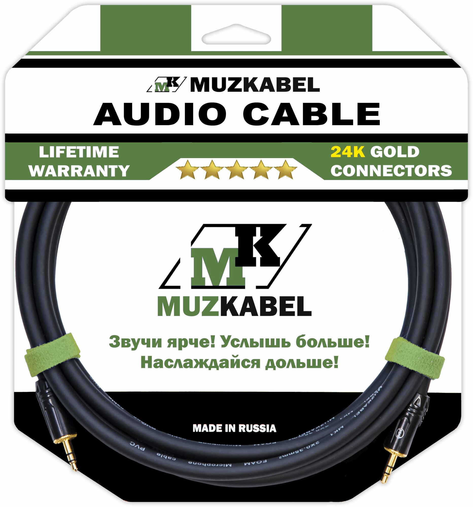 Кабель AUX MUZKABEL MFXMK1B - 8 метров, MINI JACK (3.5) - MINI JACK (3.5)
