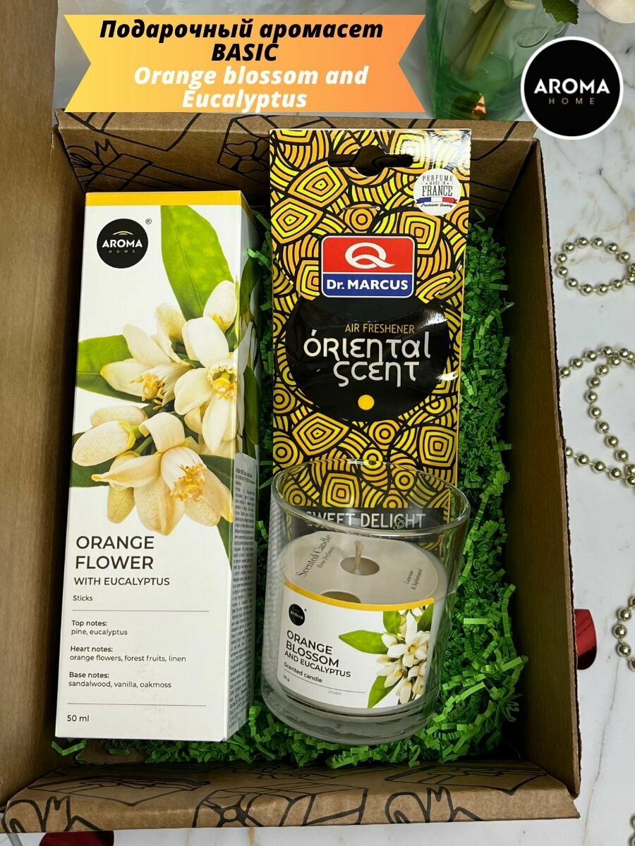 Подарочный набор Диффузор с палочками и арома свеча Fresh Linen от Aroma HOME Европейского качества
