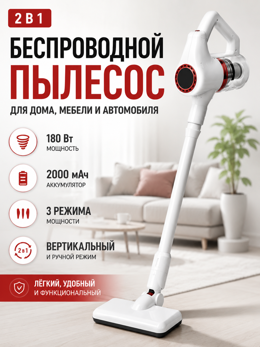 Пылесос вертикальный для сухой и влажной уборки, для дома и автомобиля, с насадками