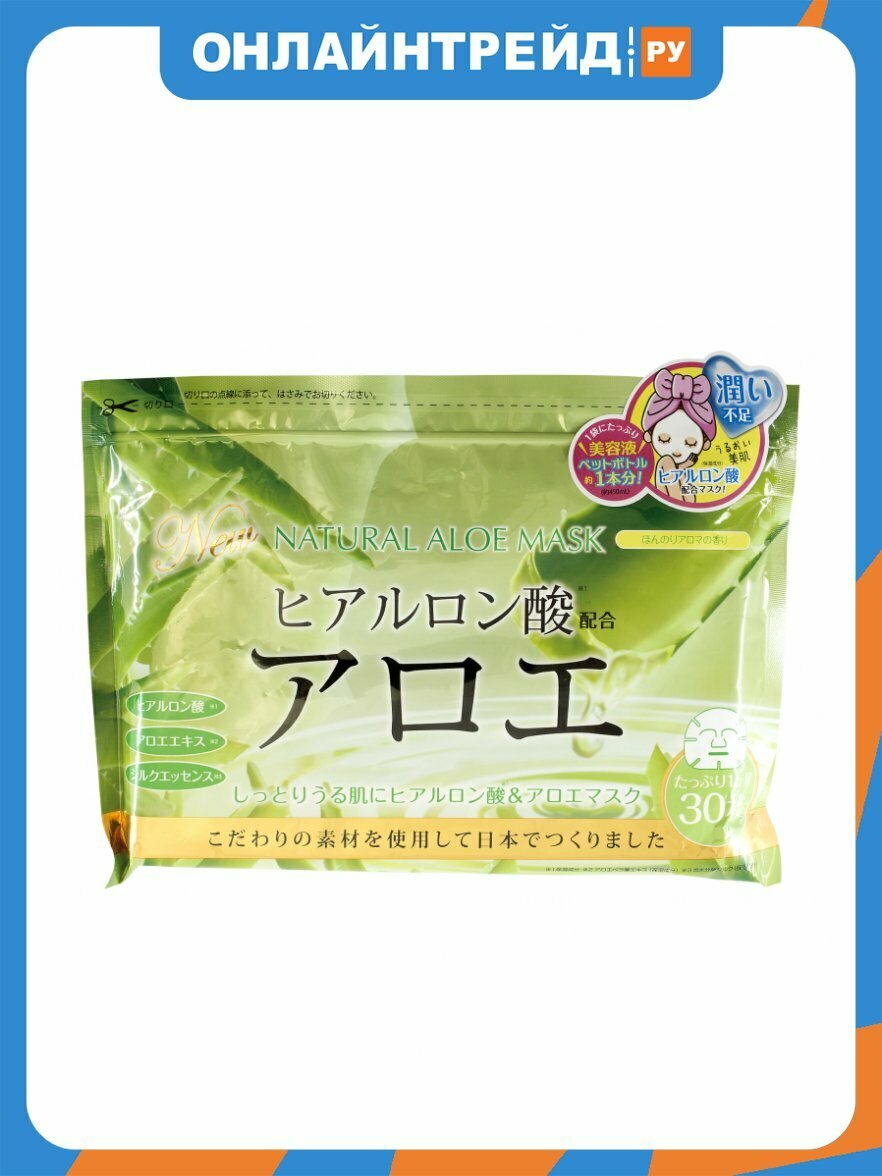 Курс натуральных масок для лица Japan Gals с экстрактом алоэ, 30 шт