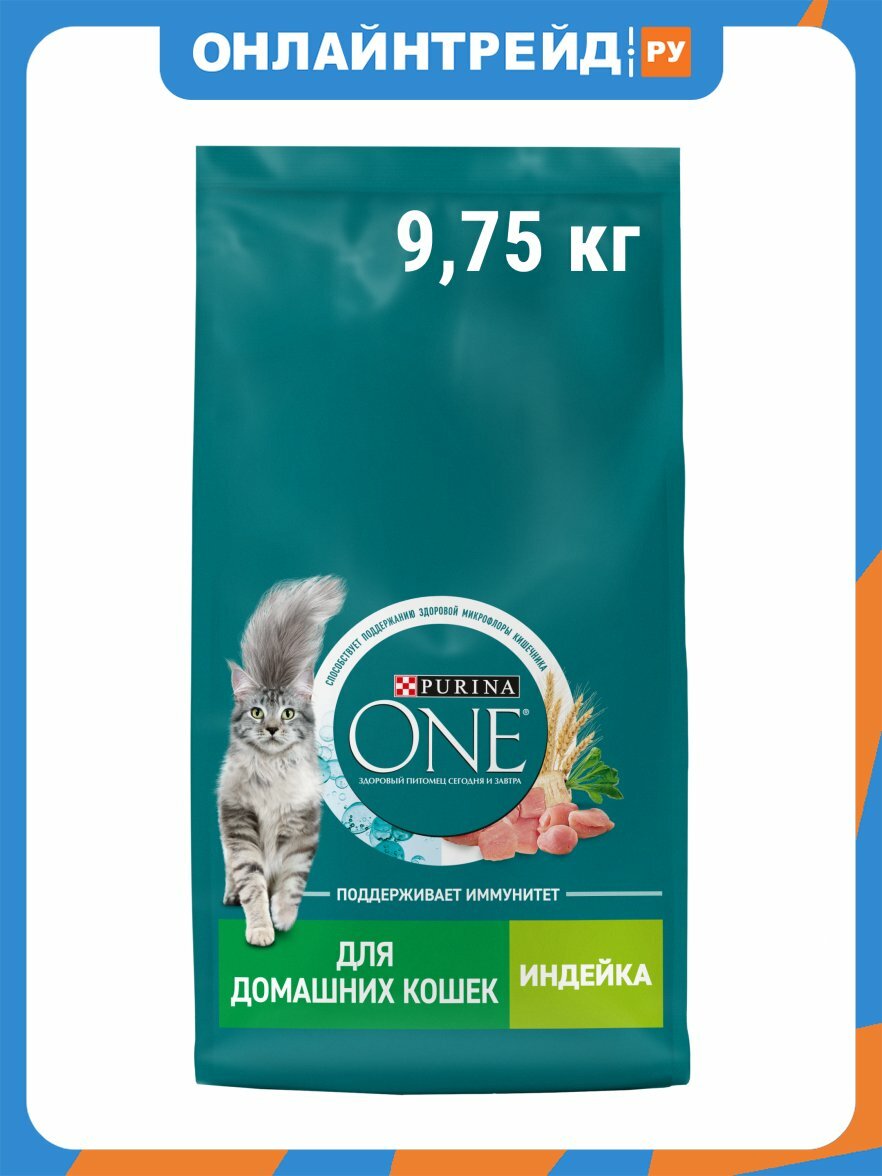 Корм сухой для домашних кошек Purina One с высоким содержанием индейки 9.75 кг