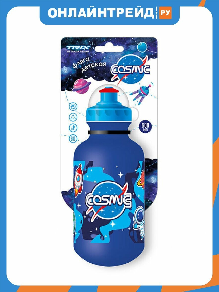 Фляга Trix Cosmik детская, 500 мл, защитная крышка, LDPE, синяя