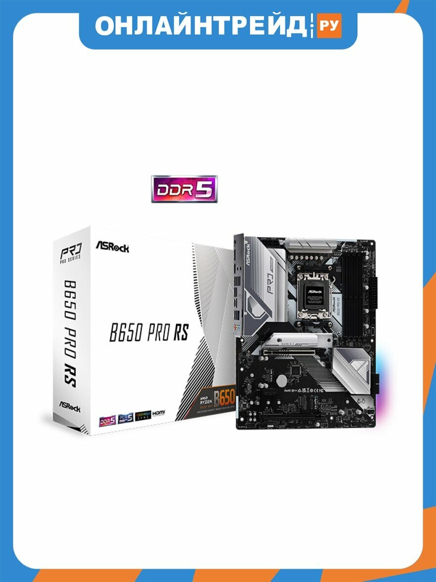 Материнская плата Asrock B650 PRO RS (AM5, ATX)